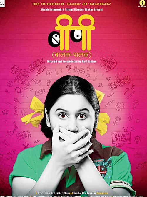 Balak Palak Songs Cast Actress Story Reviews Plot Marathi Tv